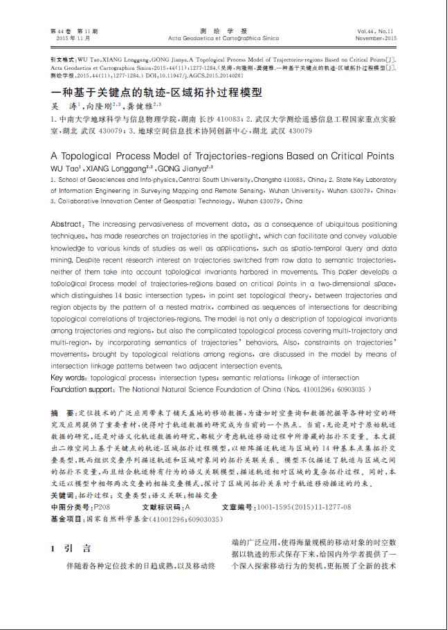 珞珈时空计算 